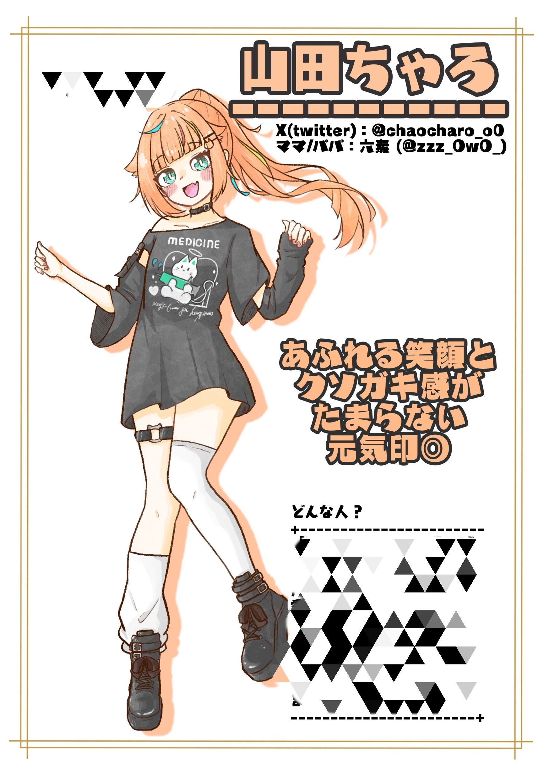 【同人誌】Vノススメ(C103新刊) - うにゃりすたーのショップ - BOOTH