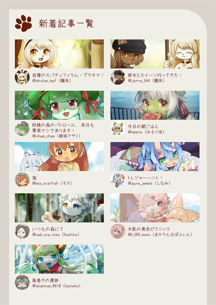 Fíniúna - karasu-ryu - BOOTH