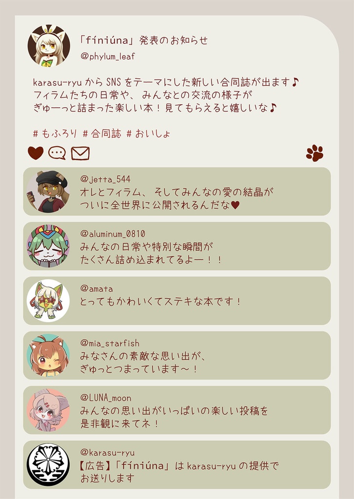 Fíniúna - karasu-ryu - BOOTH