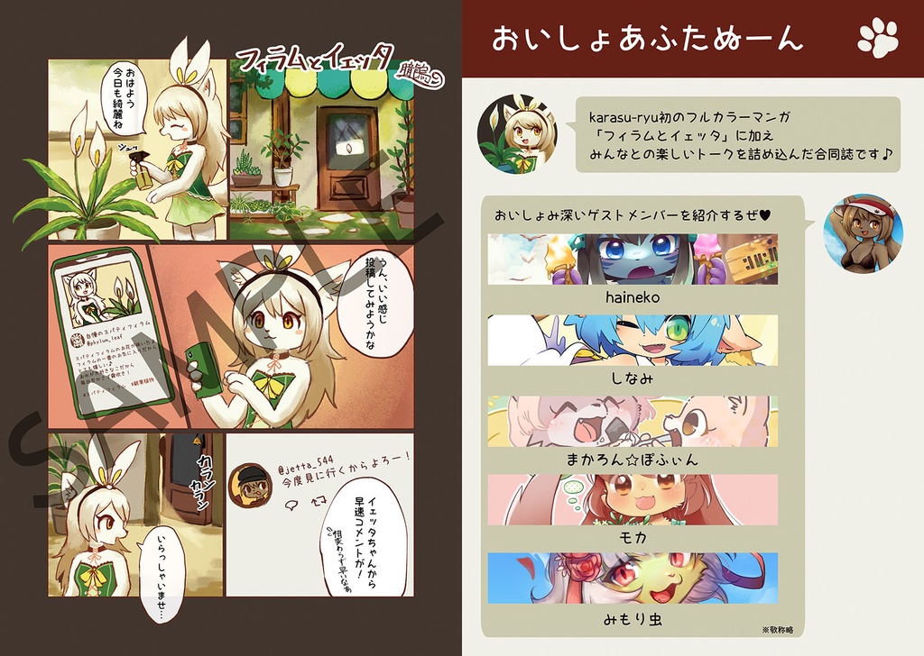 おいしょあふたぬーん - karasu-ryu - BOOTH