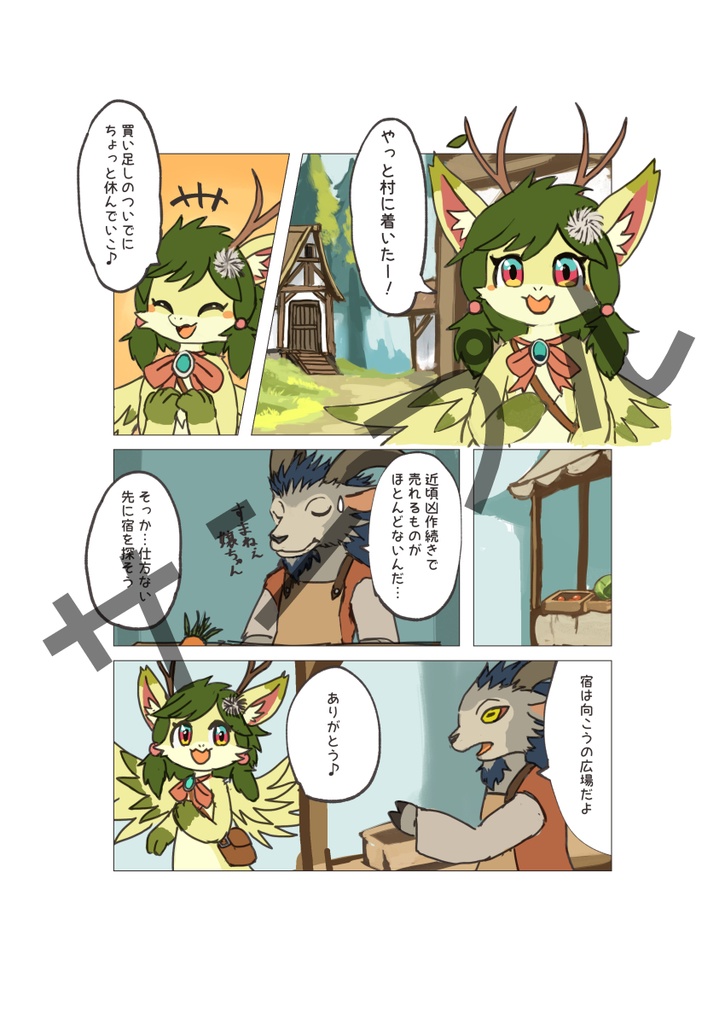 フラグランス冒険記 - karasu-ryu - BOOTH