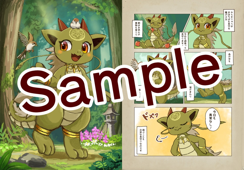 Dracaena Fragrans - karasu-ryu - BOOTH