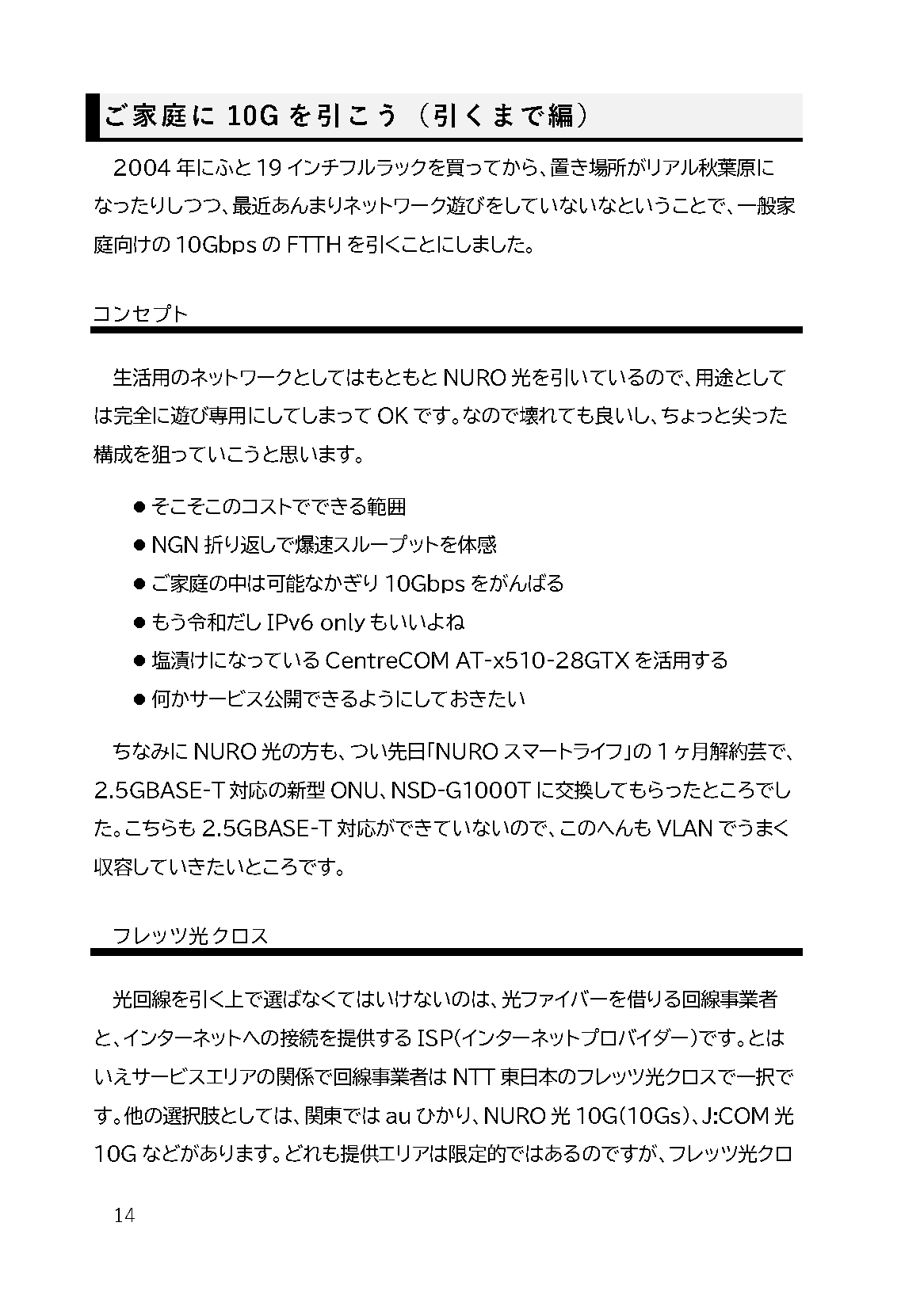 めもおきばTechRepot 2022.08 - めもおきば - BOOTH