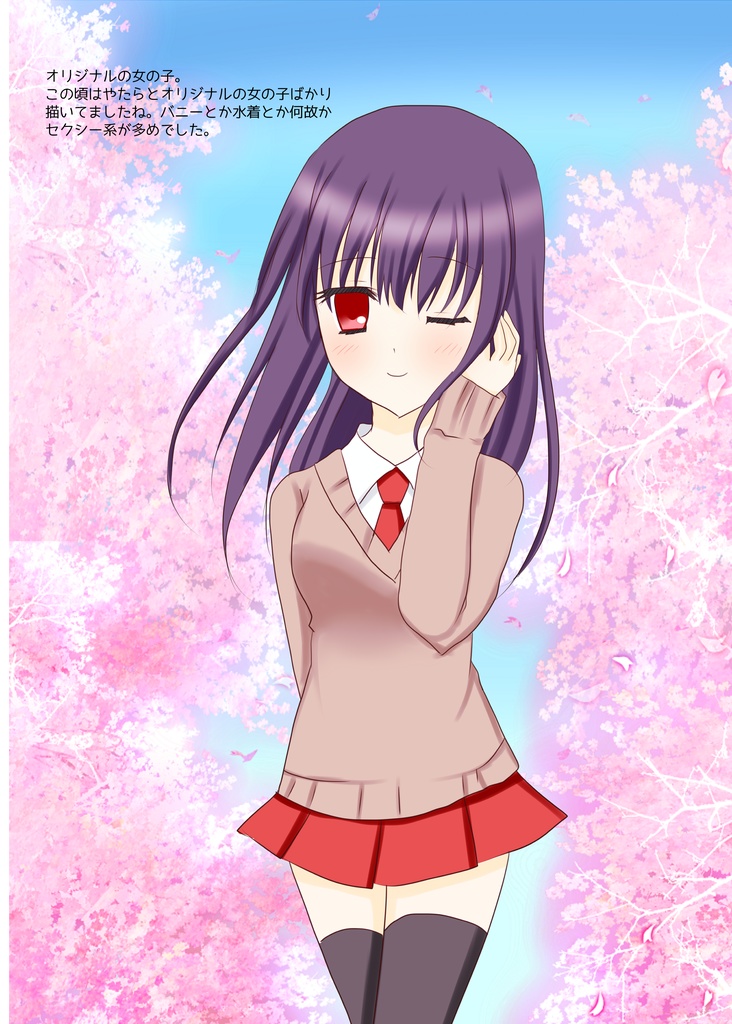 Yuzuka Collection Special - 星空迷宮 - BOOTH