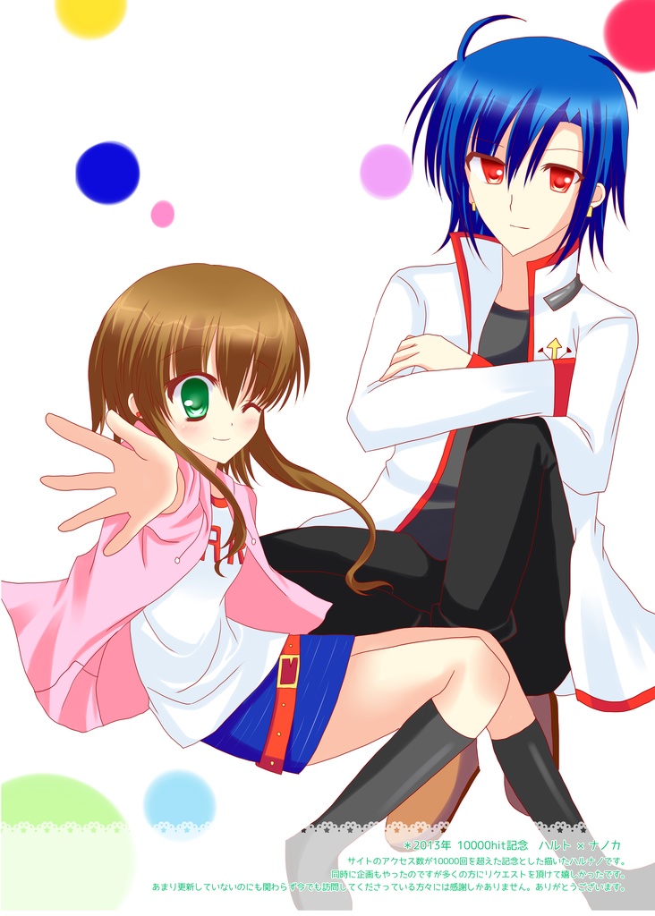 Yuzuka Collection Special - 星空迷宮 - BOOTH