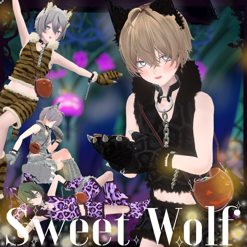 Sweet Wolf🐺【Kuuta専用】※旧製品 - Rotus＆RotaLa - BOOTH