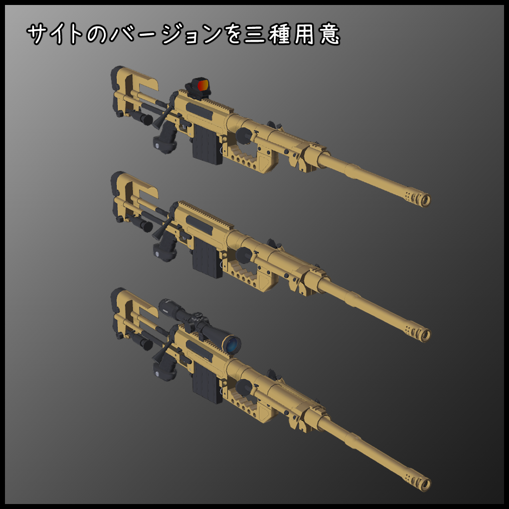 .408 Bolt Action Sniper Rifle - hajimata雑貨店 - BOOTH