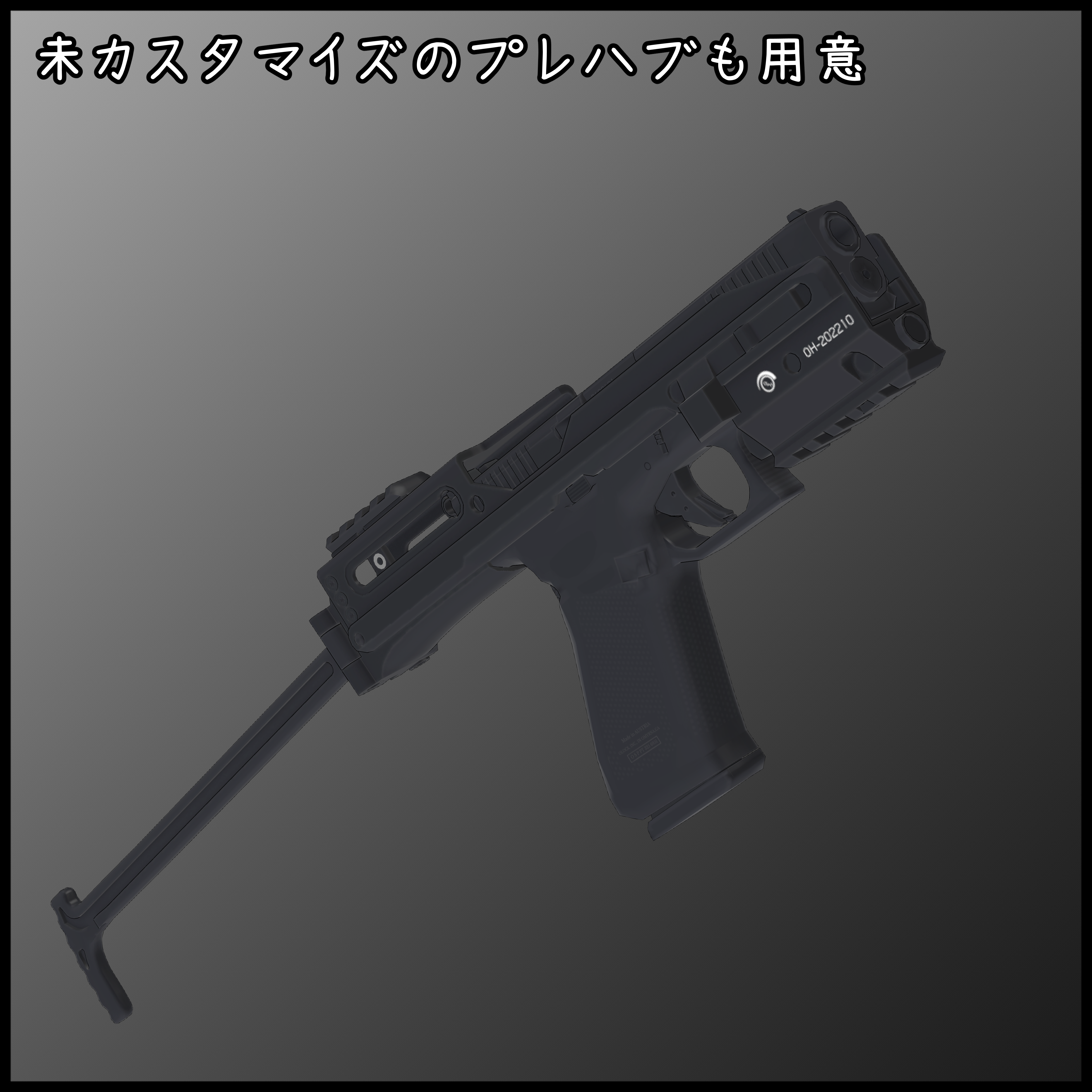 Pistol to Carbine Conversion Kit - hajimata雑貨店 - BOOTH