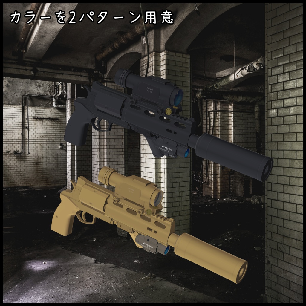 12.7x55 mm Revolver - hajimata雑貨店 - BOOTH