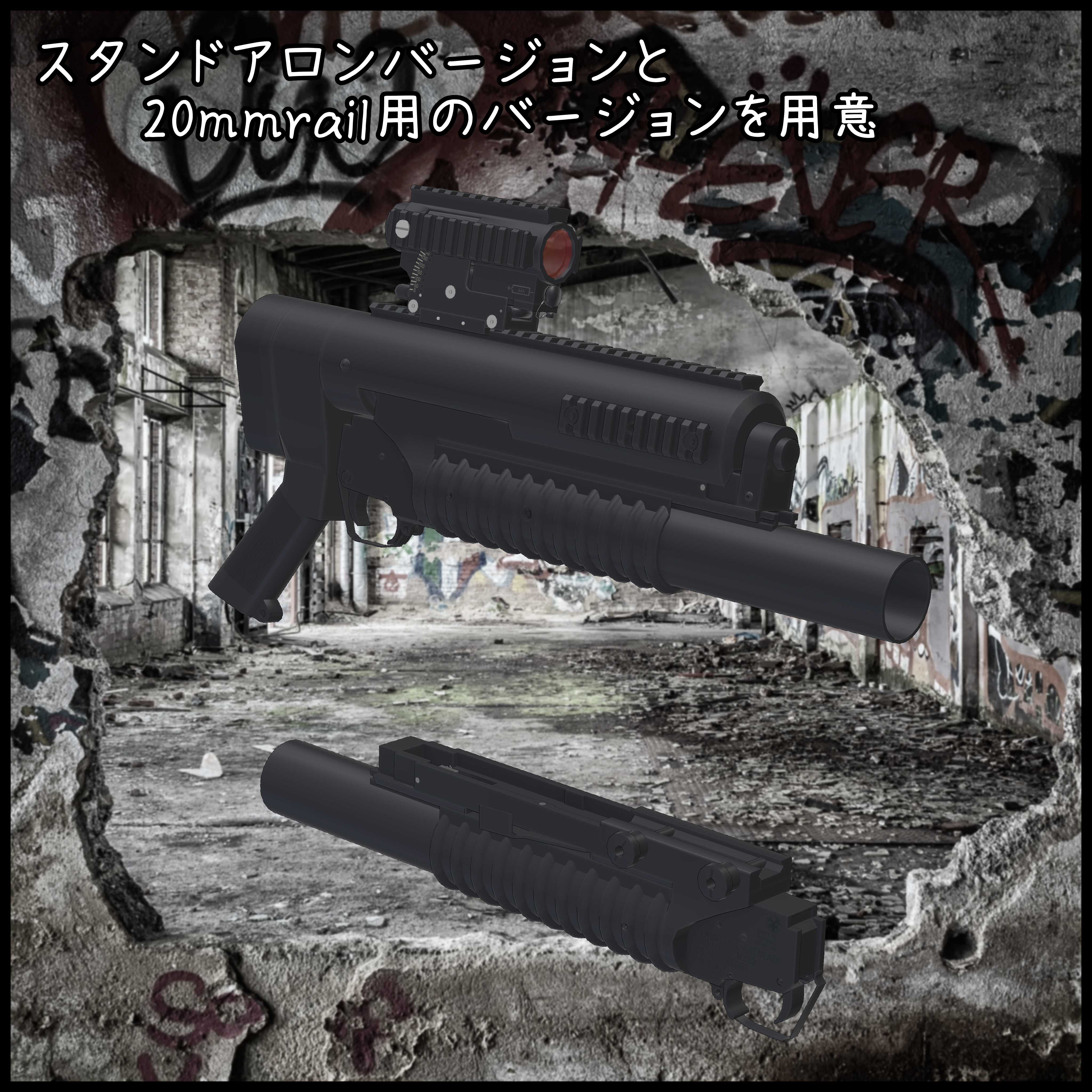 40mm Single Action Grenade Launcher - hajimata雑貨店 - BOOTH