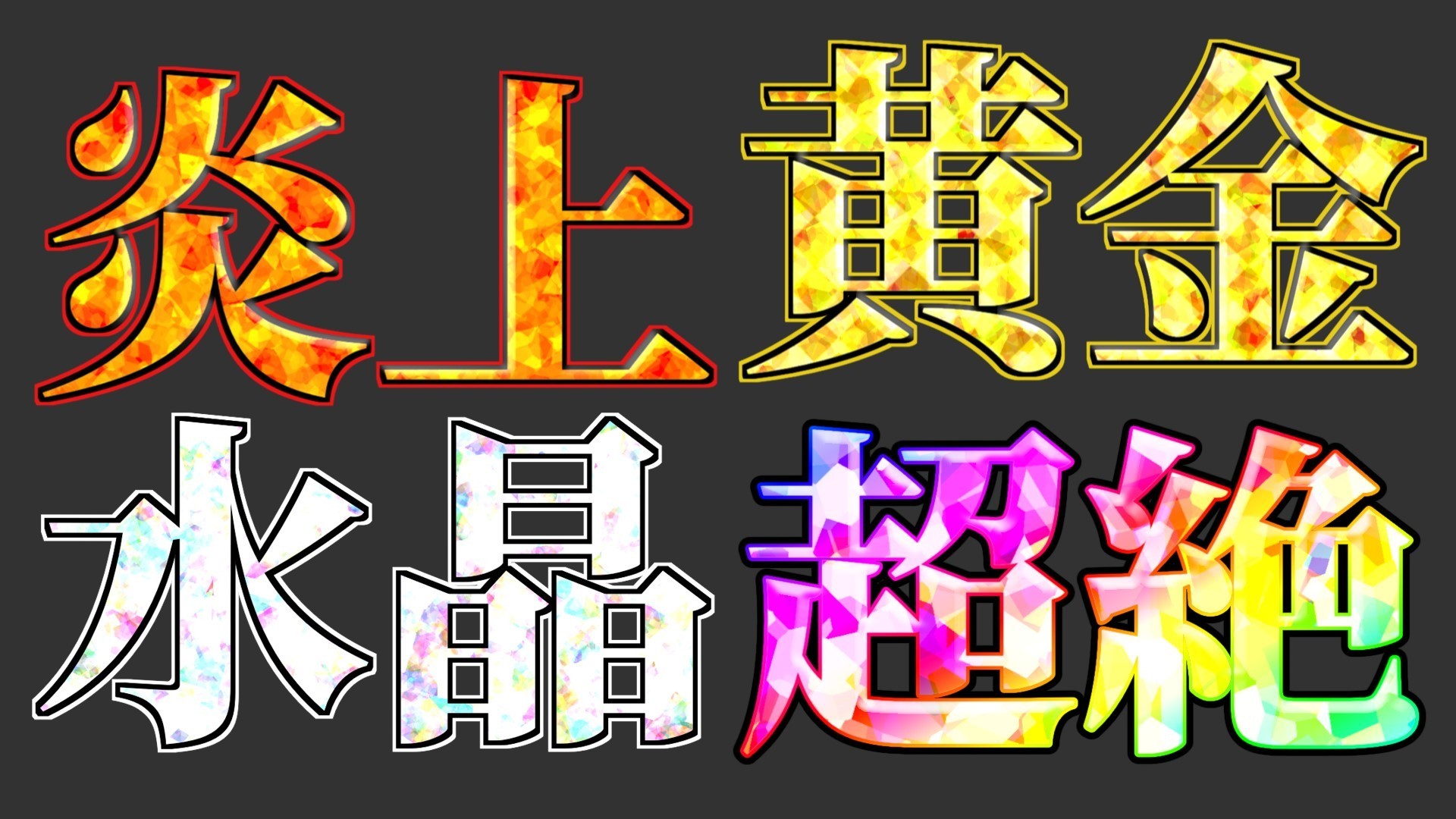 【無料配布】ymm4で使用できる、動く文字装飾テンプレート - halsameshop - BOOTH