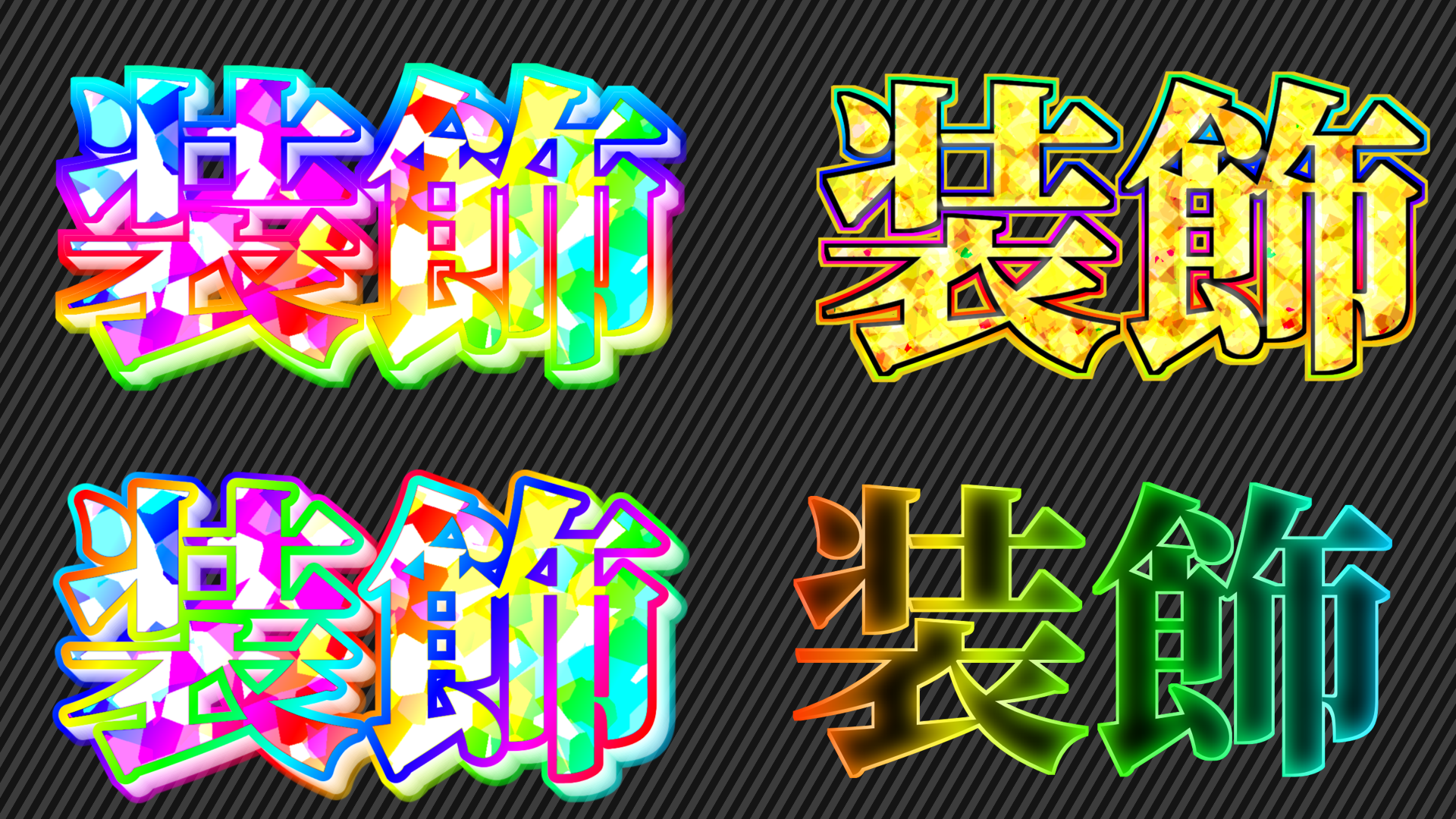 【無料配布】ymm4で使用できる、動く文字装飾v2 - halsameshop - BOOTH