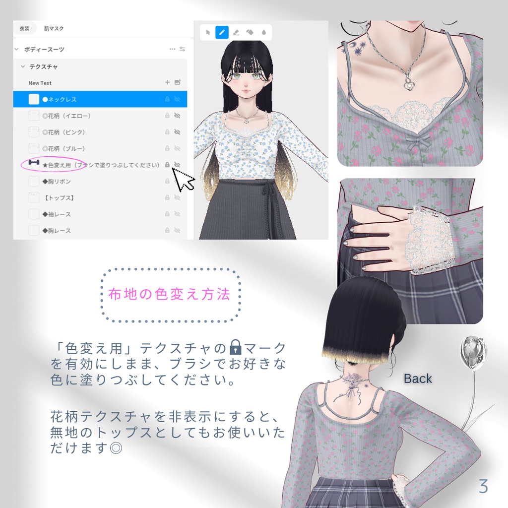 【Color Change】Flower Pattern Tops 【VRoid】 - Square Suika Shop - BOOTH