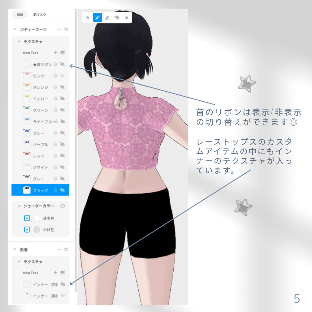 【無料】Lace Mellow Tops & Back Cross Inner【VRoid】 - Square Suika Shop - BOOTH