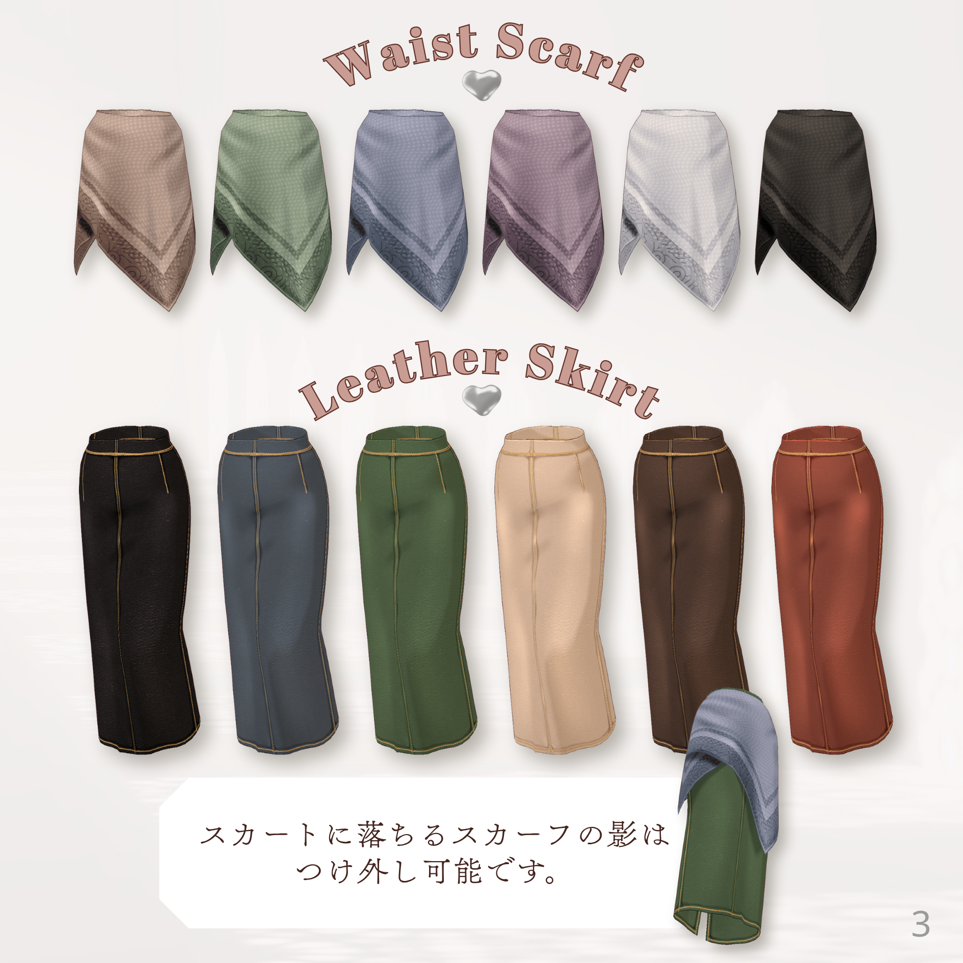 Fringe & Scarf Outfit Set【VRoid衣装】 - Square Suika Shop - BOOTH