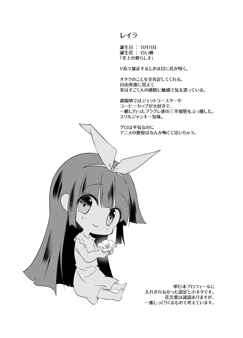 BLACK GLAZE & LAYLA - asana - BOOTH