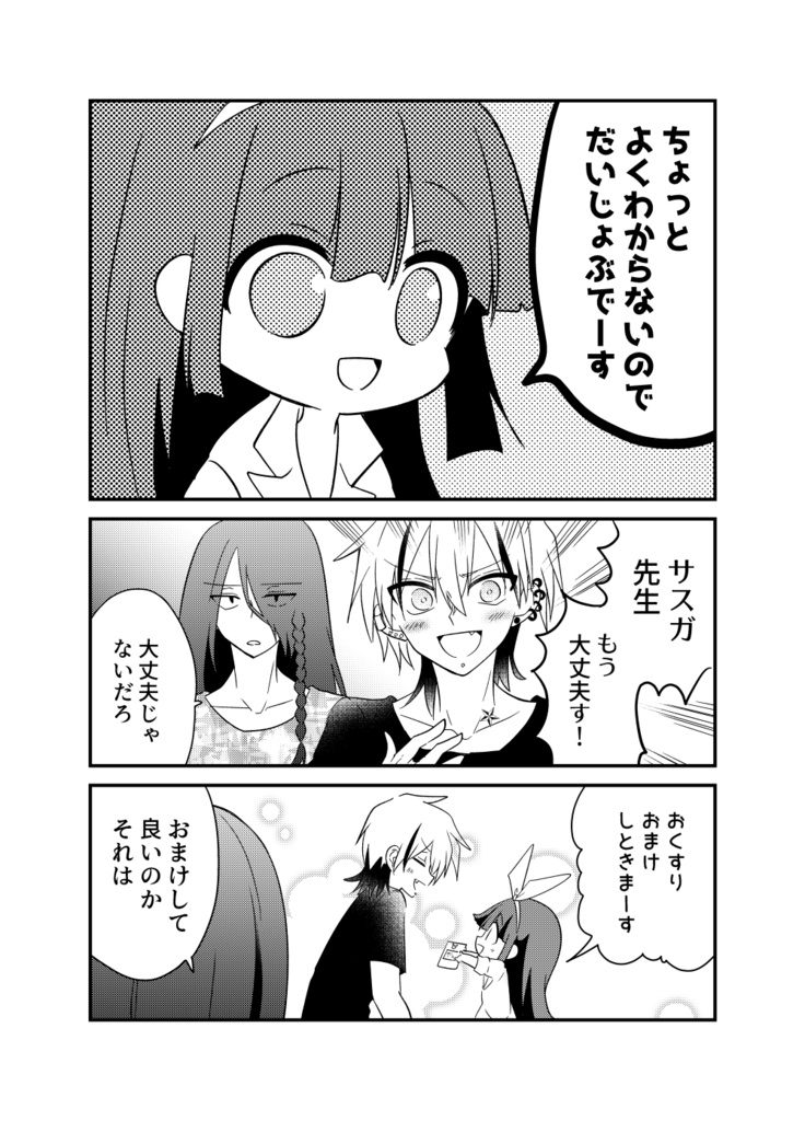 BLACK GLAZE & LAYLA - asana - BOOTH