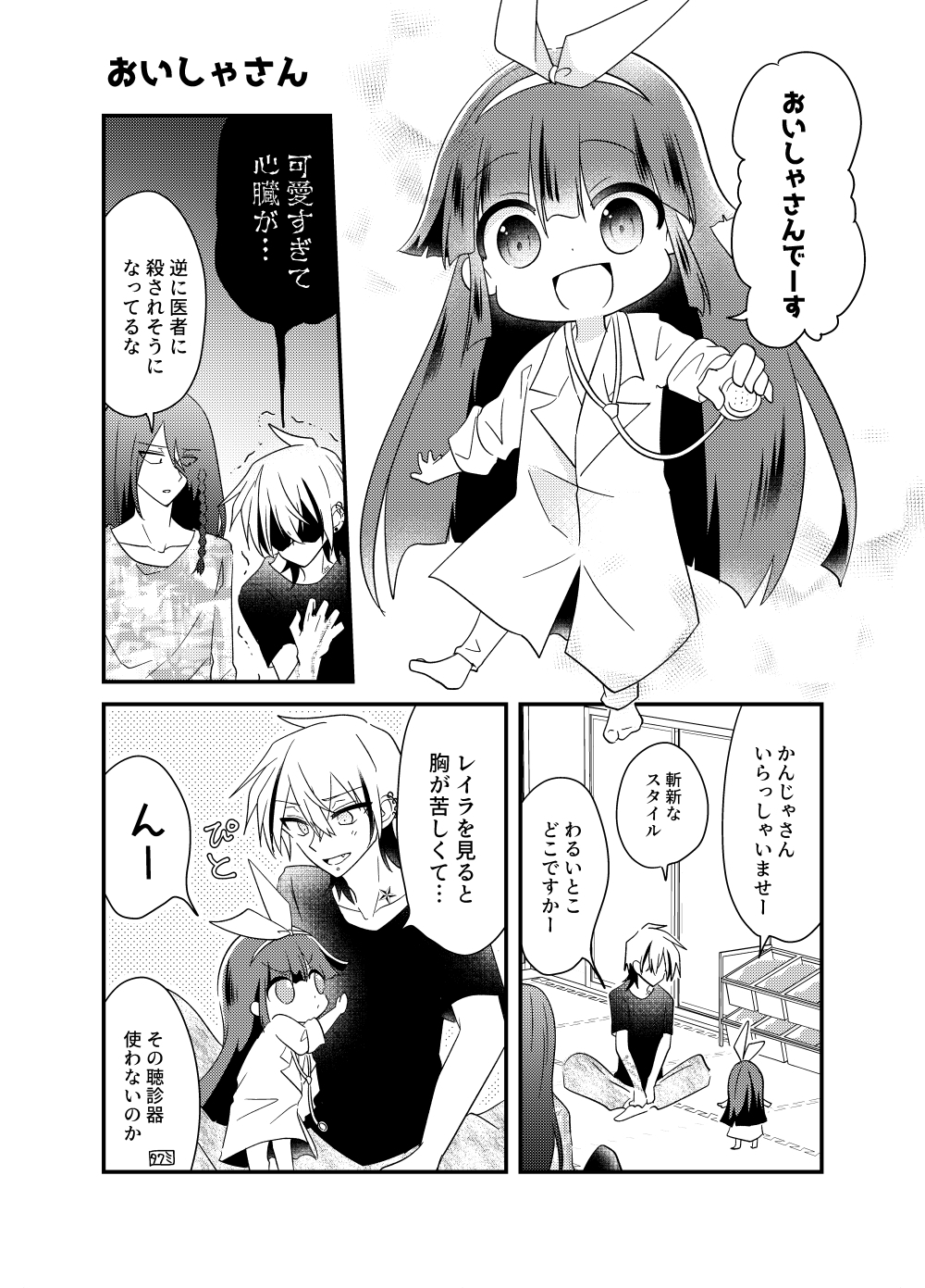 BLACK GLAZE & LAYLA - asana - BOOTH