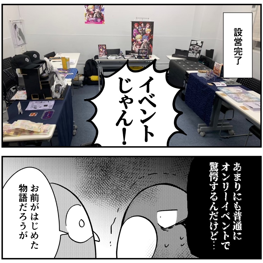 謎に行動力のあるオタ活エッセイ - asana - BOOTH