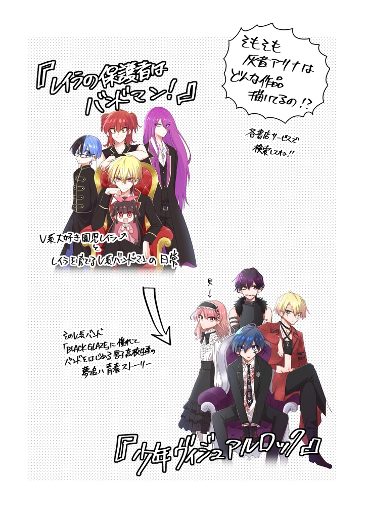 謎に行動力のあるオタ活エッセイ - asana - BOOTH