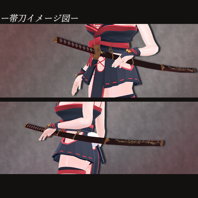 【3D武器モデル】無銘刀(Katana_mumei)【VRChat向け】 - ワモウドリの巣 - BOOTH