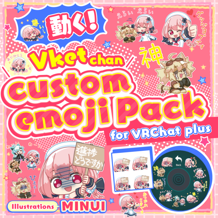動く！Vketちゃんカスタムemoji pack for VRChat plus - バーチャルマーケット公式 - BOOTH