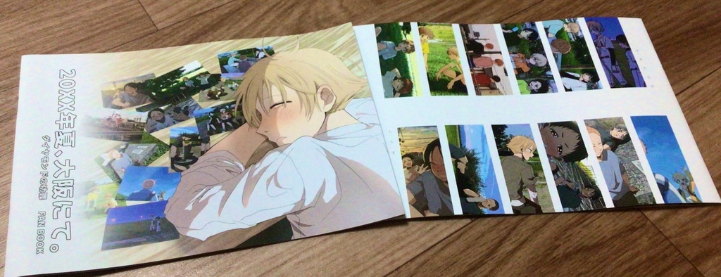 20XX年夏、大阪にて。 - 夢望屋-ゆめみや- - BOOTH