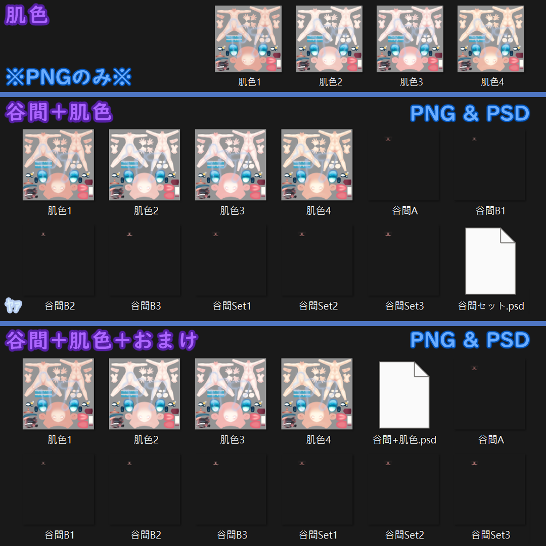 【竜胆】胸の谷間テクスチャ/ Rindo Body Texture - ヤァ - BOOTH