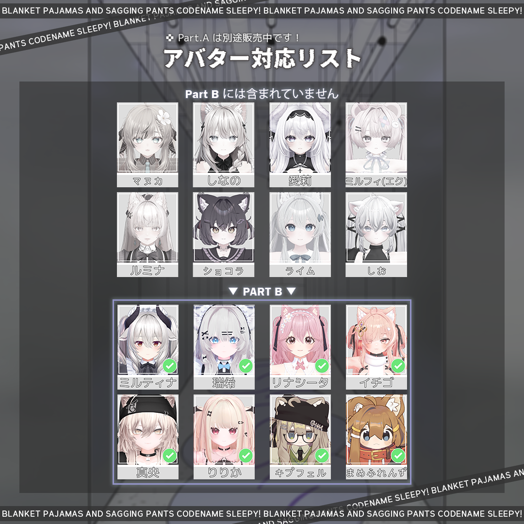 ⏰無料⏰B_8名優先対応（PART.B）💤コード_ねむい💤 - トリニティ(Trinity) - BOOTH