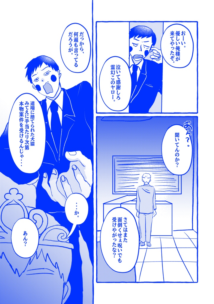 ティアラの呪いにかけられまして - seki-uchi - BOOTH