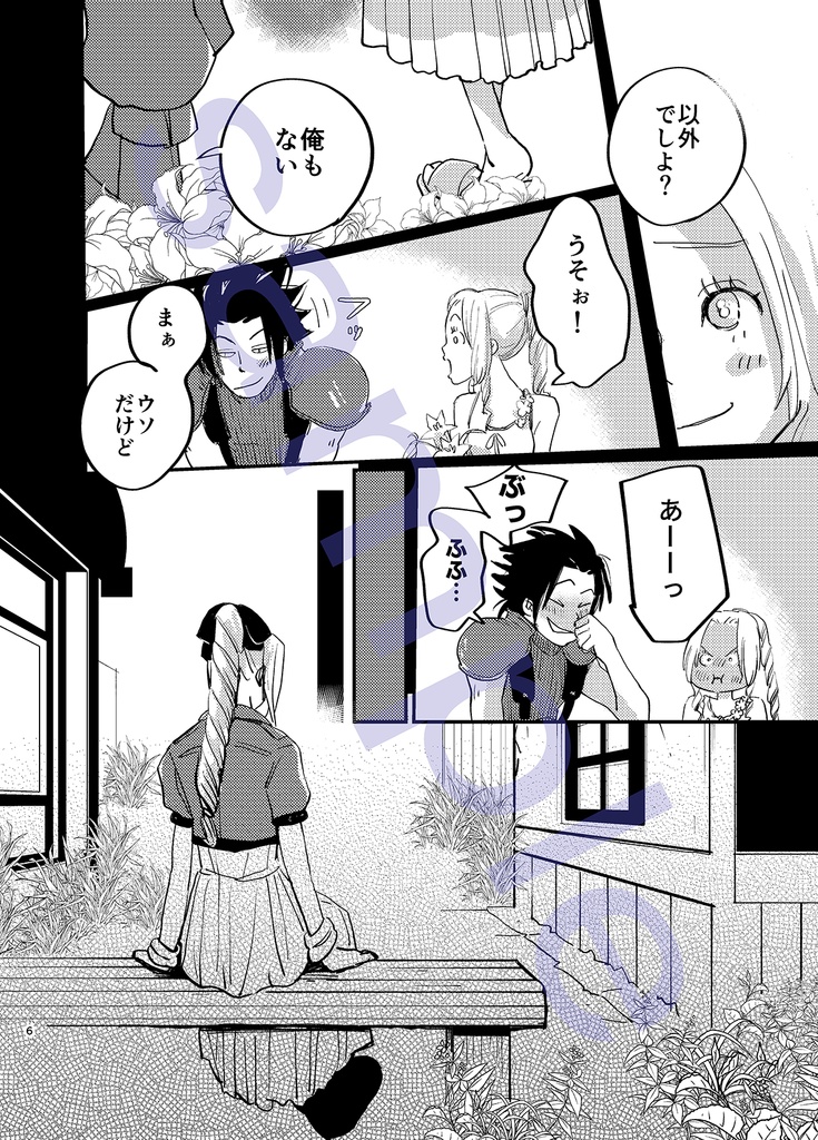 [再版用]空にリボンの架かる場所で - peach - BOOTH