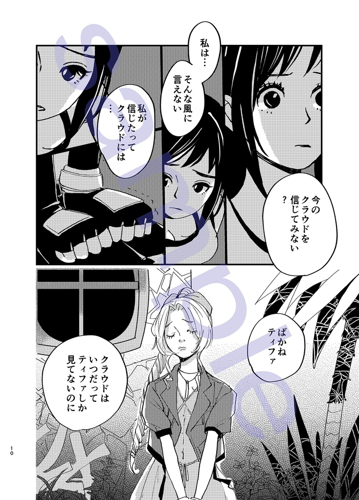 [再版用]空にリボンの架かる場所で - peach - BOOTH