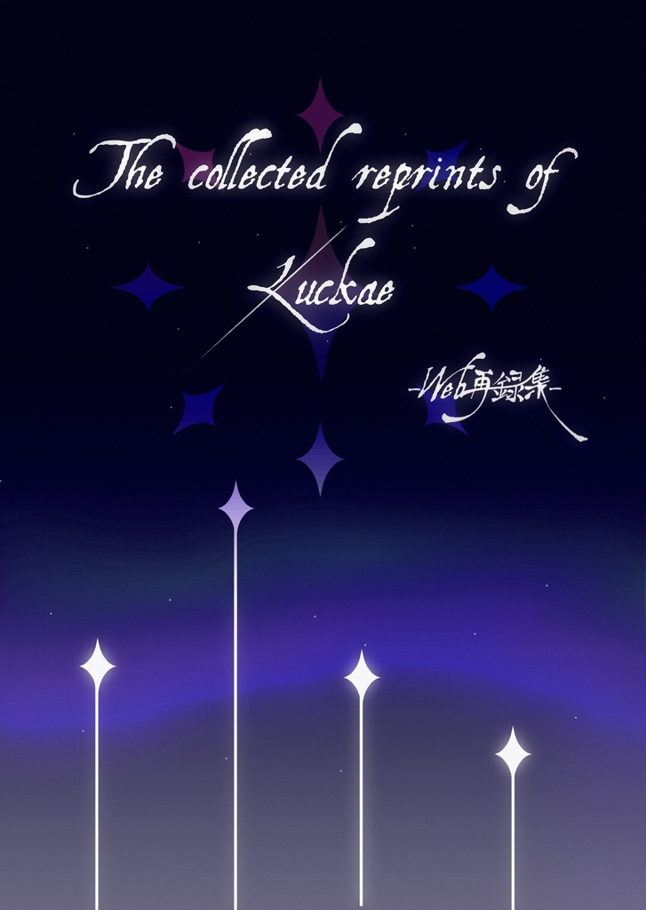 The collected reprints of luckae - 雑多さん - BOOTH