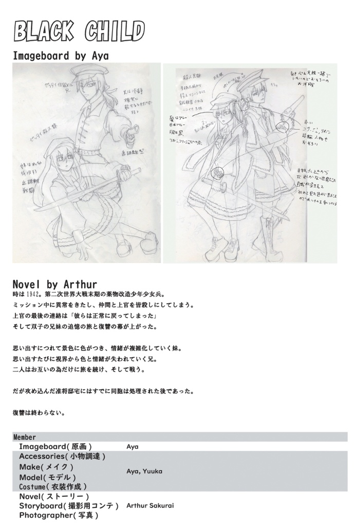 SHOOTING BOOK - Project AA（AJ & Arthur） - BOOTH