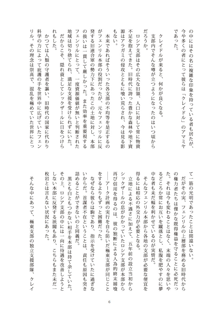 C105 新刊「巡るエルピス」 - MPS2nd - BOOTH