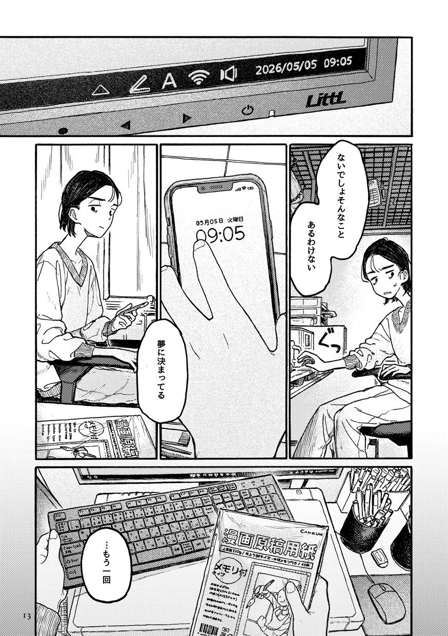 鉛の跡 - 室外機室 - BOOTH