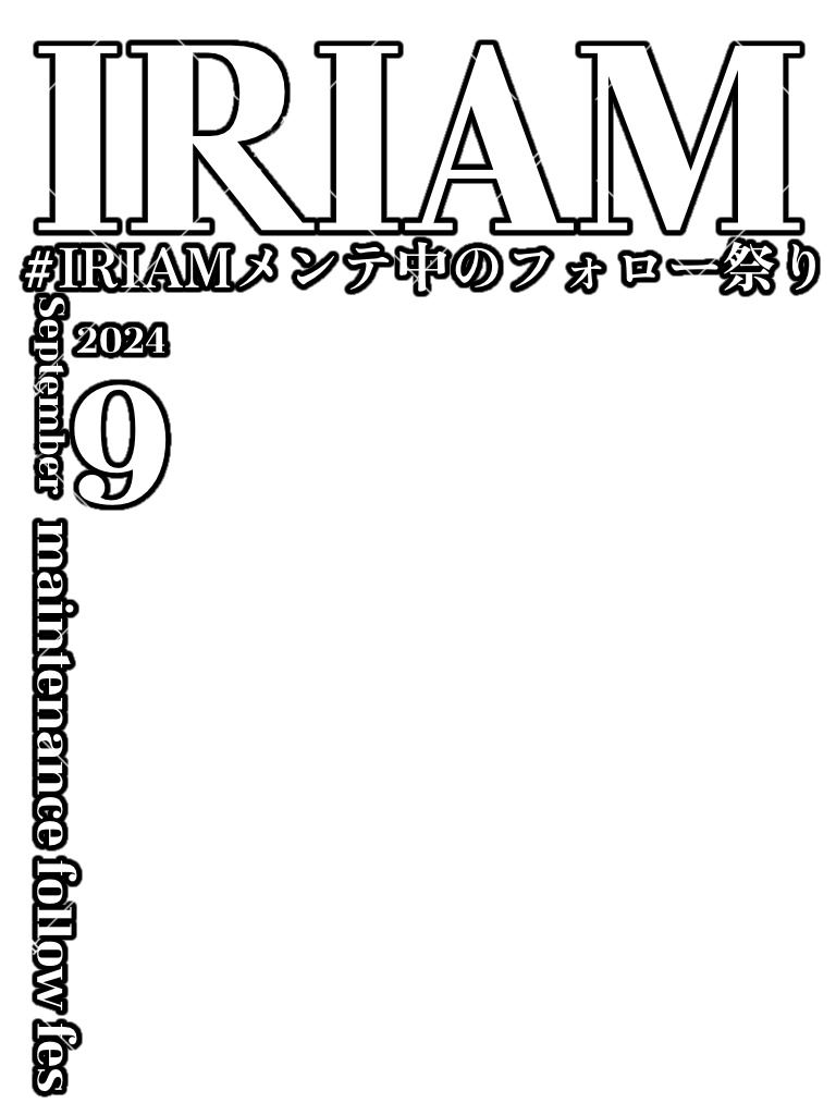 IRIAMメンテ中のフォロー祭り 素材 - beesun - BOOTH