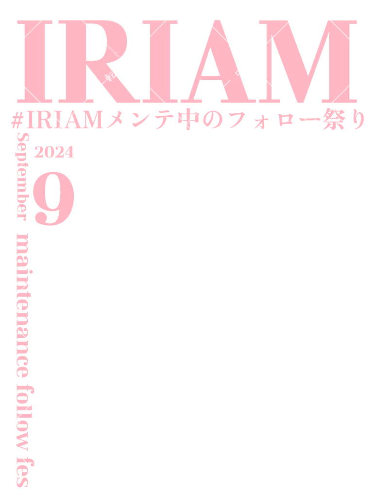 IRIAMメンテ中のフォロー祭り 素材 - beesun - BOOTH