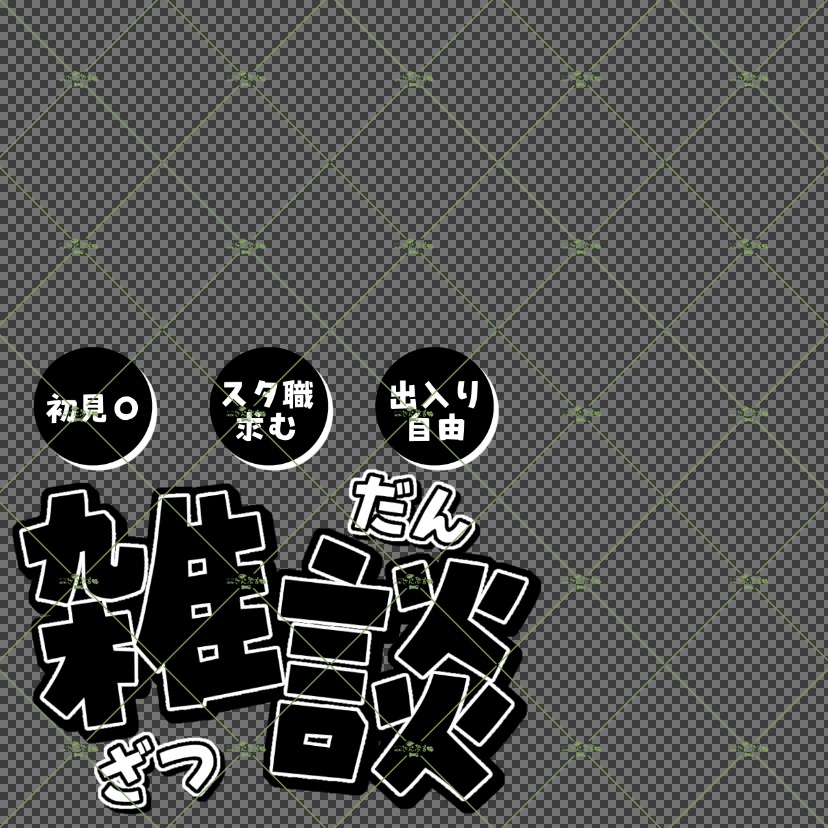 雑談配信サムネイル - beesun - BOOTH