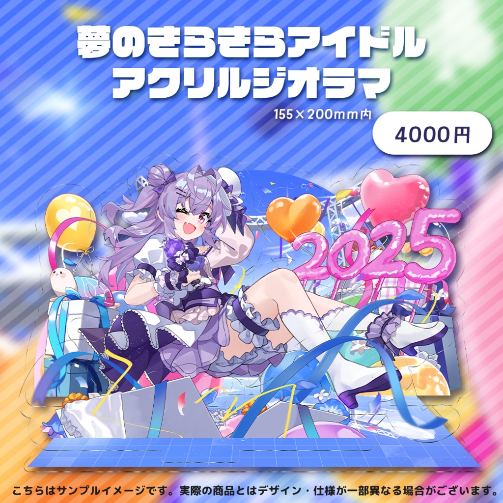 七瀬ねけぴ Birthday2025記念グッズ - 七瀬ねけぴ屋さん - BOOTH