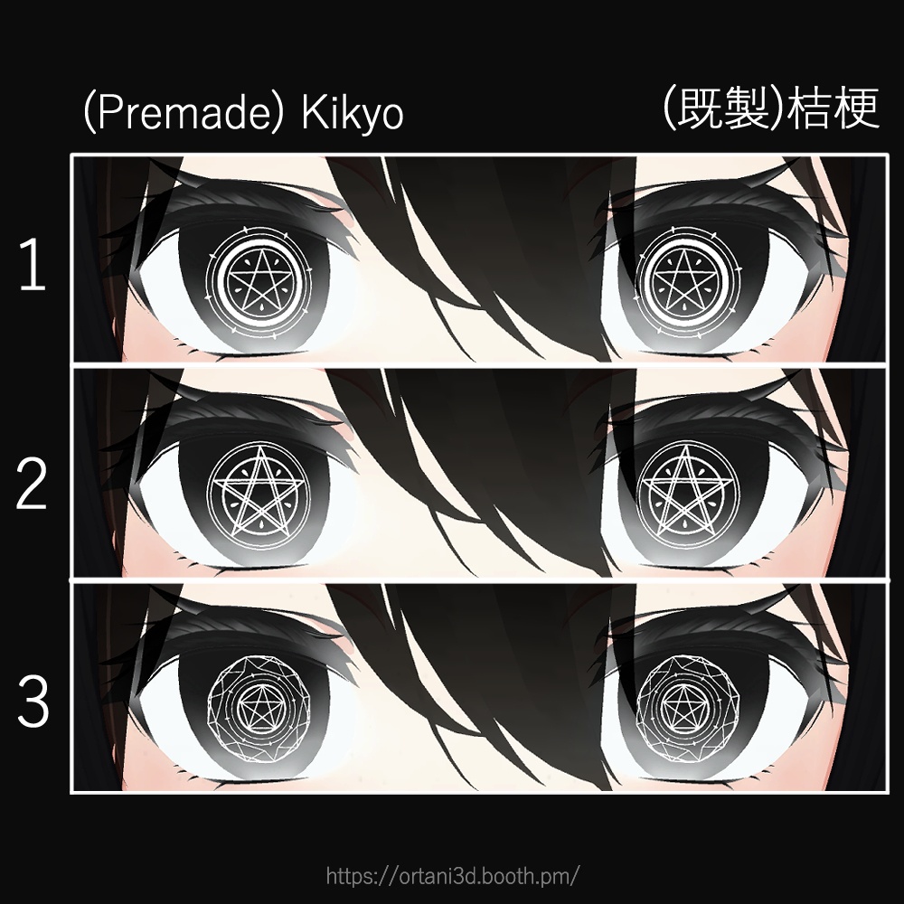 五芒星 Pentagram - GIFs/PNGs - Ortani3D - BOOTH