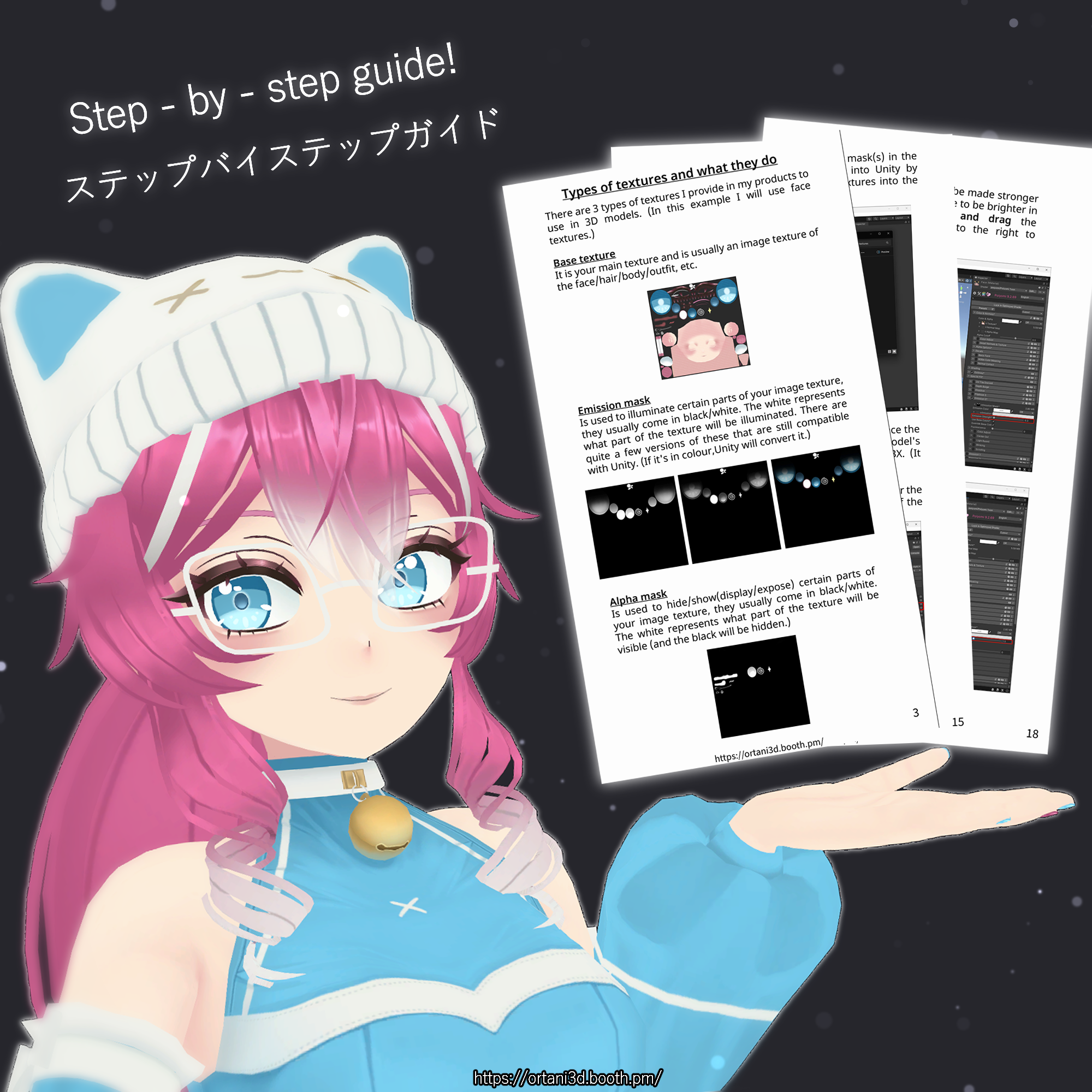 チュートリアル-Unity の 3Dモデルに新しいテクスチャを編集して適用する方法 _ Tutorial - How to edit and apply a new texture to a ...