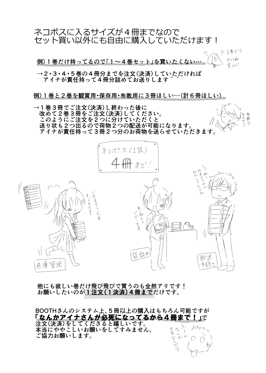 croon a song 9巻 - kurobeni-aina - BOOTH