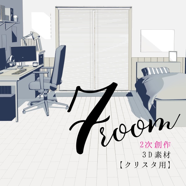 【2次創作】7room - tsumugi - BOOTH