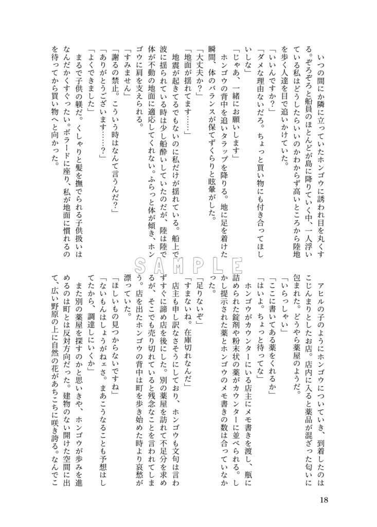 星を掴む、愛を紡ぐ - cre8 - BOOTH