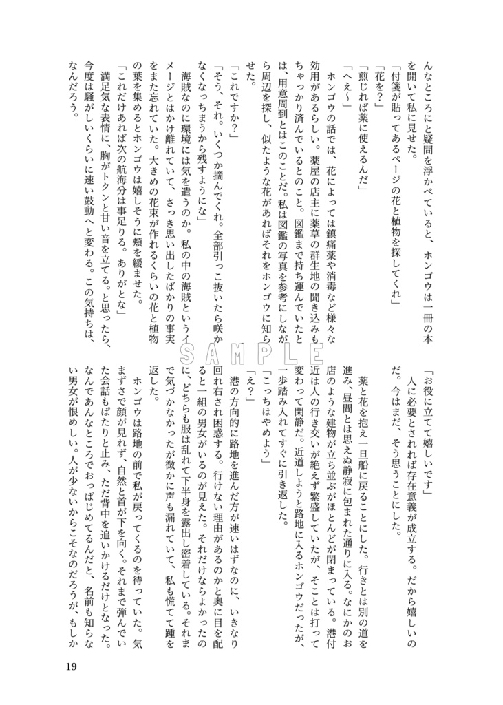 星を掴む、愛を紡ぐ - cre8 - BOOTH