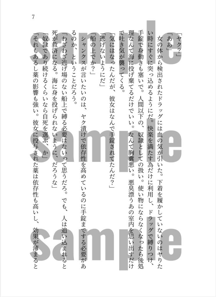 メランコリーシンドローム - cre8 - BOOTH