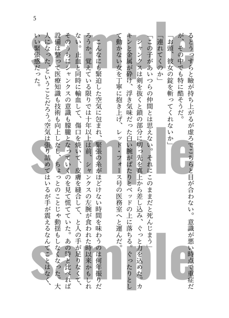 メランコリーシンドローム - cre8 - BOOTH