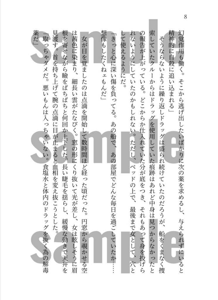 メランコリーシンドローム - cre8 - BOOTH