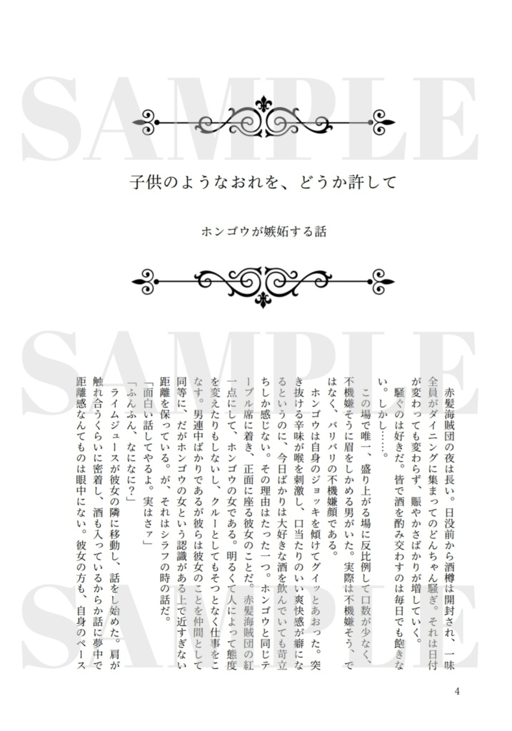 あの日君と見た黎明 - cre8 - BOOTH